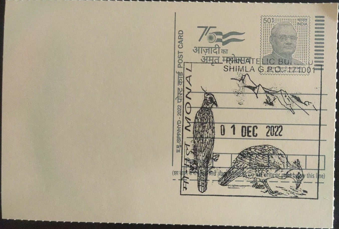 Beautiful ppc from Simla, on Monal birds. – Bharat Exotics