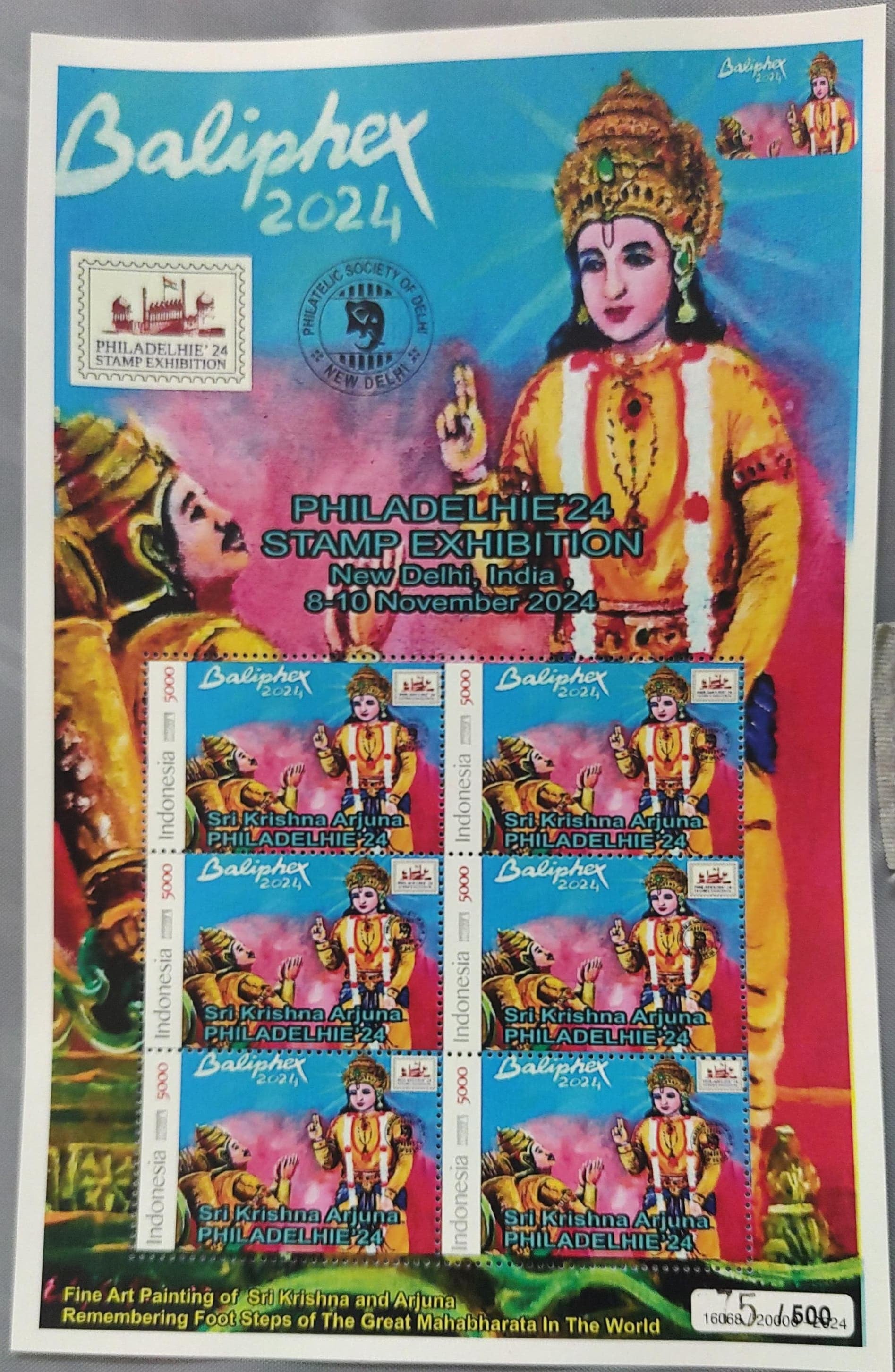 Shri Krishna and Arjun - Geeta updesh Sheetlet from Indonesia - issued ...